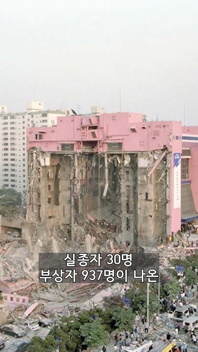 삼풍백화점 악마녀 절도 사건 Youtube