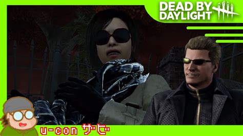 Deadbydaylight 猛毒バウンドがキマらないウェスカー プレイ動画 Youtube