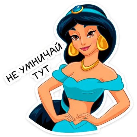 Cтикеры телеграм Жасмин