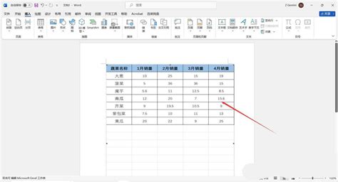 Excel表格如何导入到word文档中 轻松掌握excel导入word的有效方法excel办公软件软件教程脚本之家