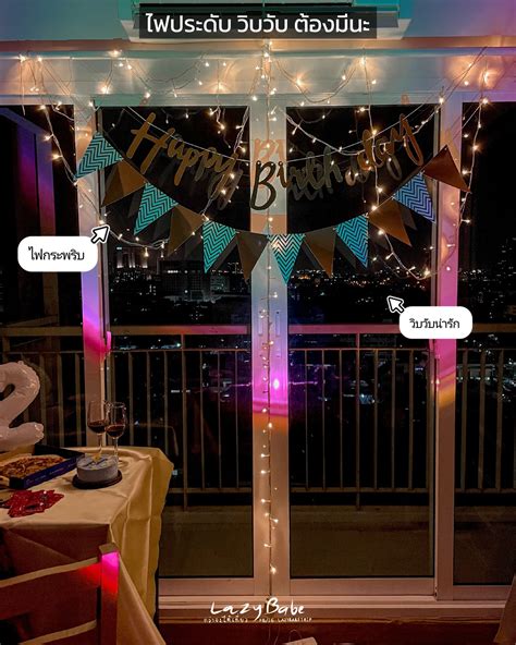 🎉แจกพิกัดandไอเดียถ่ายรูป🎂จัดงานวันเกิดให้แฟนในห้อง แกลเลอรีที่โพสต์โดย