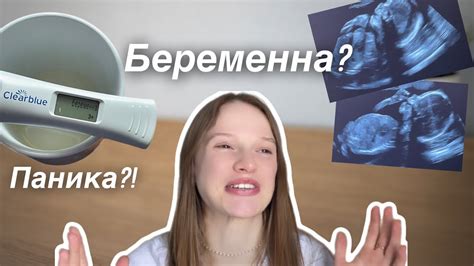 БЕРЕМЕННА В 16 🤰🏼МОЯ РЕАКЦИЯ😱ПЕРВЫЕ ПРИЗНАКИ БЕРЕМЕННОСТИ Youtube