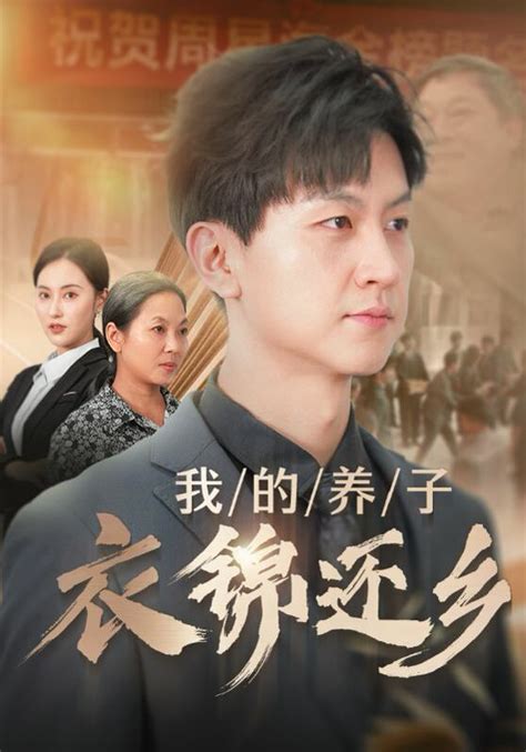 史上第一纨绔2 第41 60集 完整版免费在线观看 短剧 20韩剧网