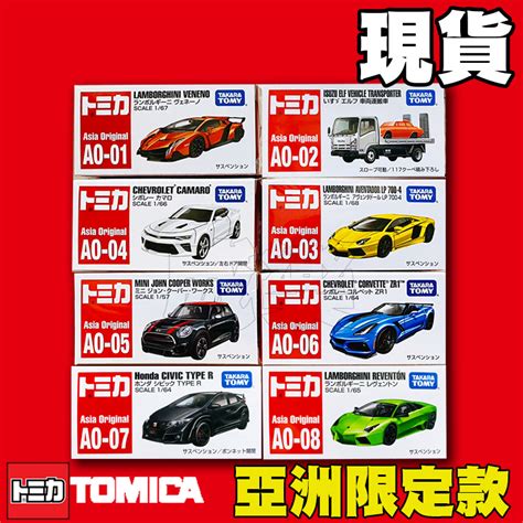 ★威樂★現貨特價 多美小汽車 Tomica 亞洲限定 藍寶堅尼 雪弗蘭 Civic Type Mini 運輸車 跑車大 蝦皮購物