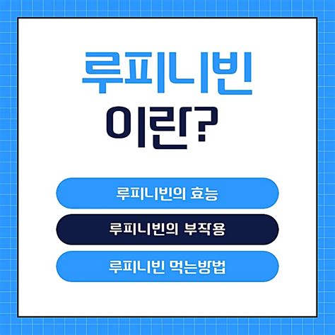 루피니빈콩의 효능과 건강 작용