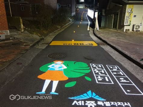 세종 국제뉴스 신건수 기자 세종특별자치시 시장 이춘희 가 조치원읍 서창리 고려대 인근 원룸 밀집지역인 원마루길 내창1길