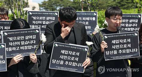 눈물 닦아내는 전세사기 피해자들 연합뉴스