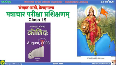 Class19 Question Paper Discussion Kovida Preparatory Classes