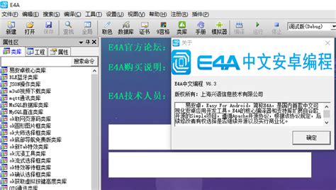 E4a易安卓如何安装elb和文件夹类库 腾讯云开发者社区 腾讯云