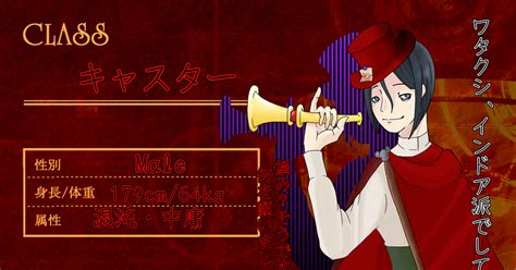 Fhg】 【fhg】キャスター【サーヴァント】 虎石のイラスト Pixiv