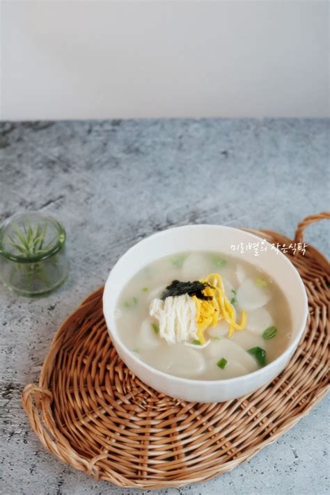 사골떡국 끓이는법 찐맛 비비고 사골곰탕 떡국 끓이는법 레시피 사골육수활용 요리 네이버 블로그