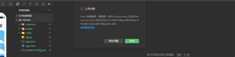 小程序包体积优化指南：静态资源条件编译与分包编译技巧 腾讯云开发者社区 腾讯云