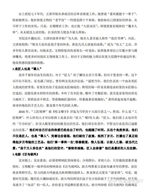 2022高考语文10大话题作文素材汇编101页家长转给孩子吧 知乎