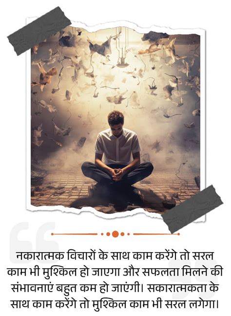 Quotes About Good Work And Good Time Motivational Thoughts In Hindi