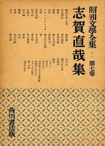駿河屋 昭和文学全集 7（日本文学）
