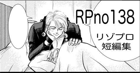 ジョジョ【腐】 リゾプロ短編集 ーrpno138ー 銀子のマンガ Jojo【腐】 リゾプロ リゾット・ネエロ Pixiv