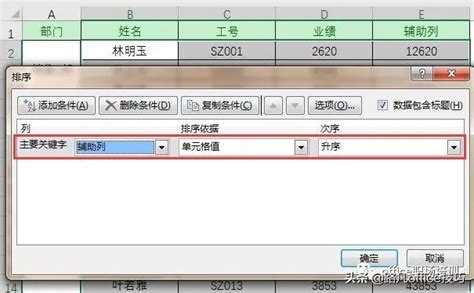 Excel技巧：合并单元格如何分组排序？ 正数办公