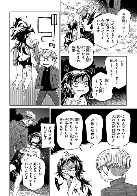1213 」まほよめゴスウィ原作公式の漫画