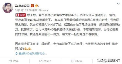 Rng對陣ig恩怨大戰，姿態罕見成為海報c位 每日頭條
