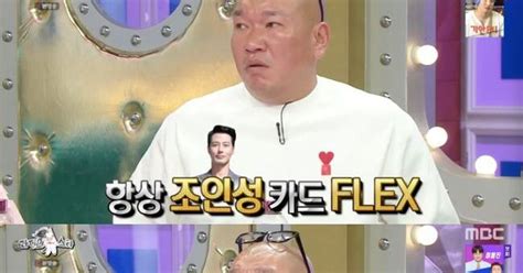박효준 “절친 조인성 술값 Flex권상우인생의 은인” 미담 ‘라스 Oh쎈 포인트 조선비즈
