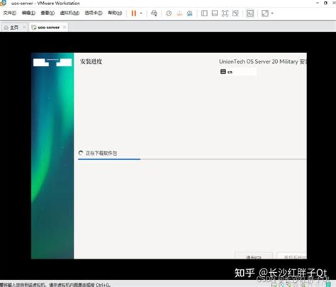 统信uos系统开发笔记（一）：国产统信uos系统搭建开发环境之虚拟机安装 知乎