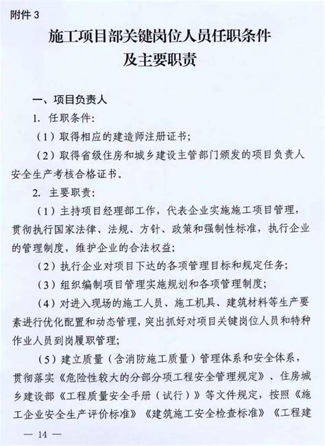 湖南：中标后不得更换、撤离项目负责人和总监！每天须人脸识别考勤！监理门户网