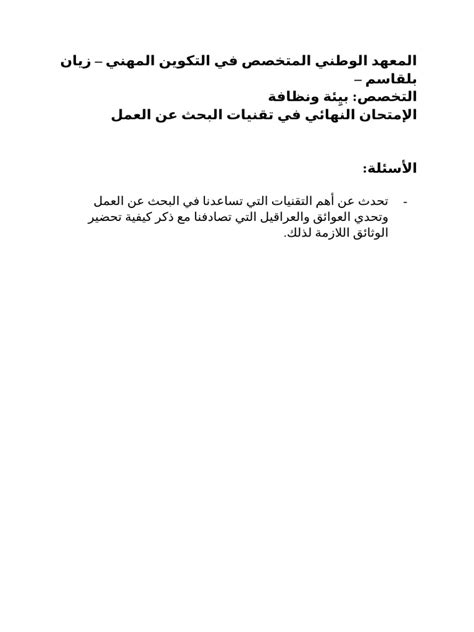 النهائي Pdf