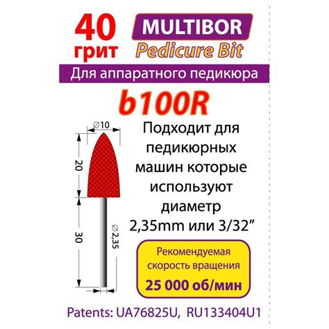 Насадка b100R НП ООО Система