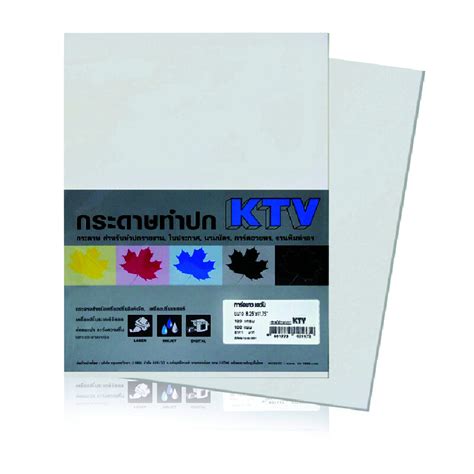 Ktv กระดาษการ์ดขาว 120 แกรม ขนาด A4 100 แผ่น Shopee Thailand