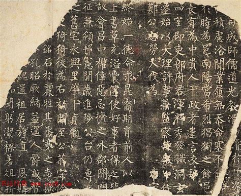唐代柳公权书法石刻欣赏《魏谟先庙碑》 第2页 颜柳欧赵书法欣赏