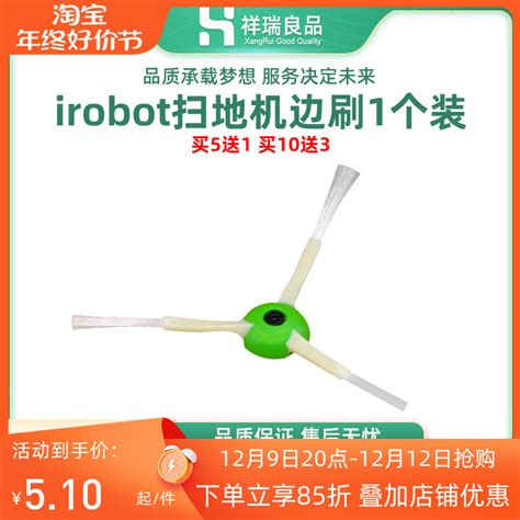 适配irobot Roomba扫地机配件边刷j7 I7 E5 E6绿色毛刷侧边刷虎窝淘