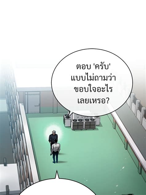 อ่านมังงะเรื่อง Devil Returns To School Days ตอนที่ 29 แปลไทย ตอนล่าสุด