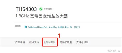 Ti器件导入教程：tsm文件在tina中的操作指南 Csdn博客