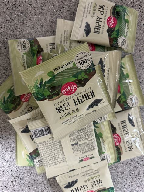 볶은 서리태 당근 중고거래