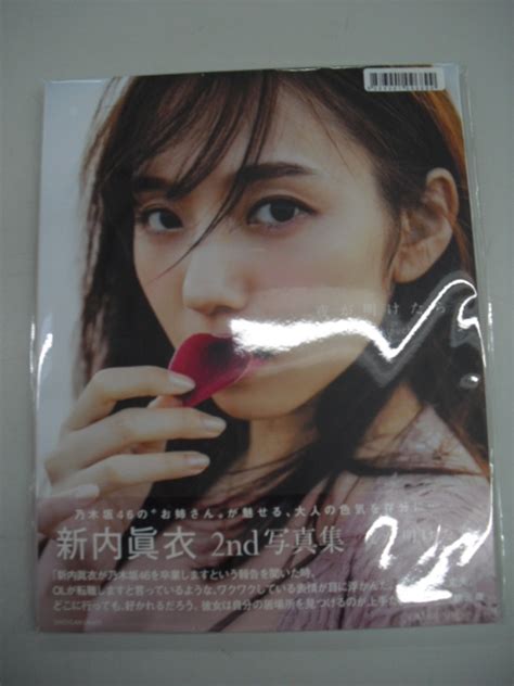 Yahoo オークション ポストカード付・中古写真集 新内眞衣 夜が明け