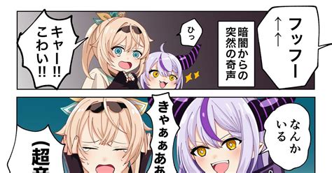 ラプラス・ダークネス メルヘン村のいろはス そらのすけのマンガ 漫画 ホロライブ 風真いろは Pixiv