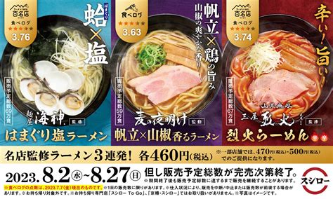 焼鳥屋「鳥貴族」、鹿児島県初上陸となる天文館店8月17日にオープン グルメプレス