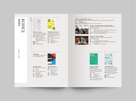 사보에 있는 소녀 홍님의 핀 2020이미지 포함 인쇄 레이아웃 팸플릿 디자인 팸플릿