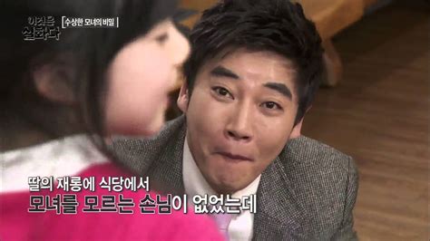 수상한 모녀의 비밀[이것은 실화다] 71회 20160222 Youtube