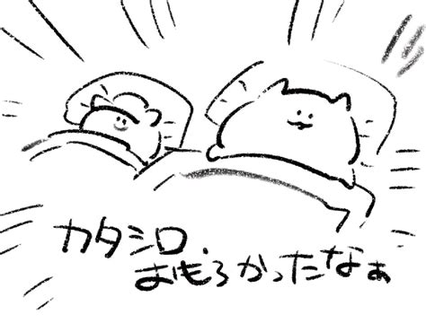「ロケンローおやすみ お疲れ様でした🍣 」カルロス袴田サイゼp🍣🌴の漫画
