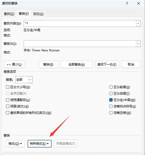 如何更改word制表符样式（制表符过大） 哔哩哔哩