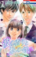 Kare No Kaori To Watashi No Nioi Manga Anime News Network