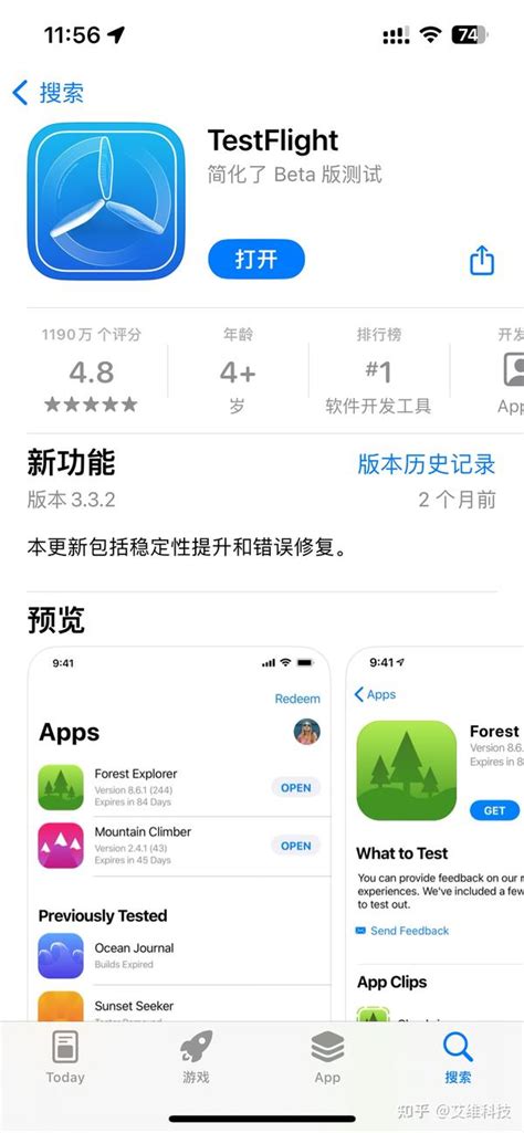 Apple Tv Iphone Testflight