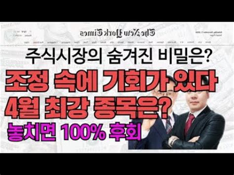 탑클럽 고광석 조선중공업 출발 뱃고동 제2의 엔켐 후속주 출발 미래 신기술이 내 계좌를 살려준다 YouTube