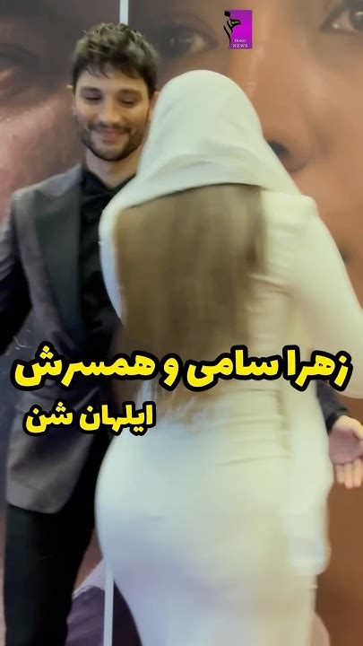 زهرا سامی و همسرش ایلهان شن بازیگران ترک سریال بلیط یک طرفه، میبینین این سریالو؟ Youtube