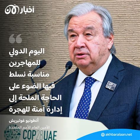 في اليوم الدولي للمهاجرين مختص يوضح لـ أخبار الآن أسباب ترك البلد الأم