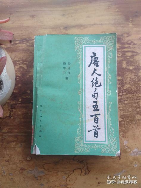 房开江先生著作目录 知乎