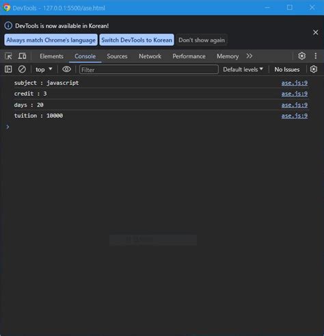 Javascript 자바스크립트의 객체①