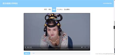Python计算机毕设【附源码】音乐视频分享网站（djangomysql论文） Csdn博客