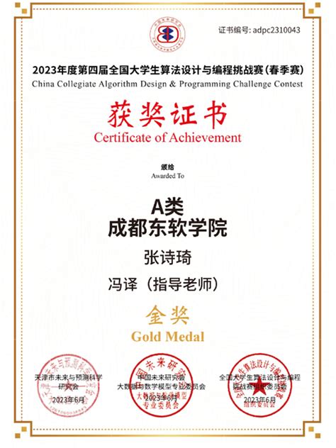 成都东软学院 招生信息网